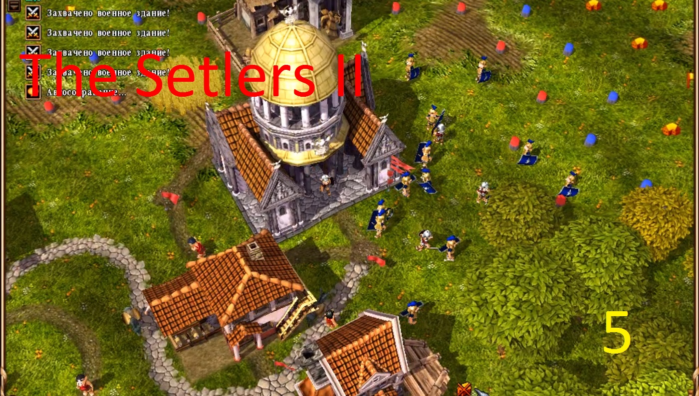 The Settlers II
