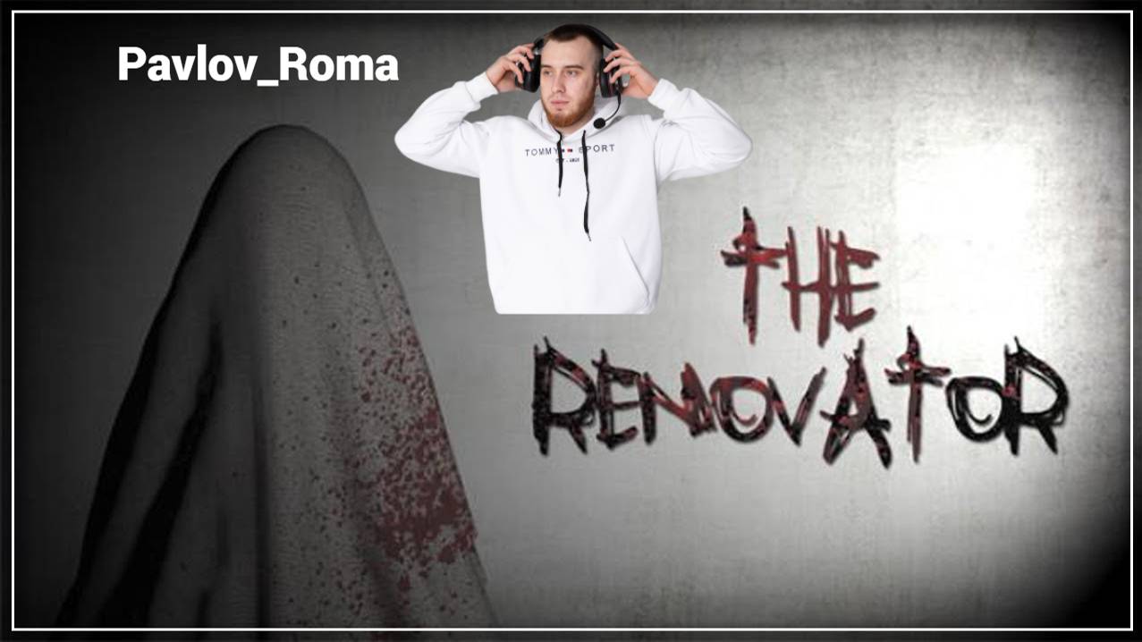 Истина таиться внутри стен - The Renovator: Origins #5