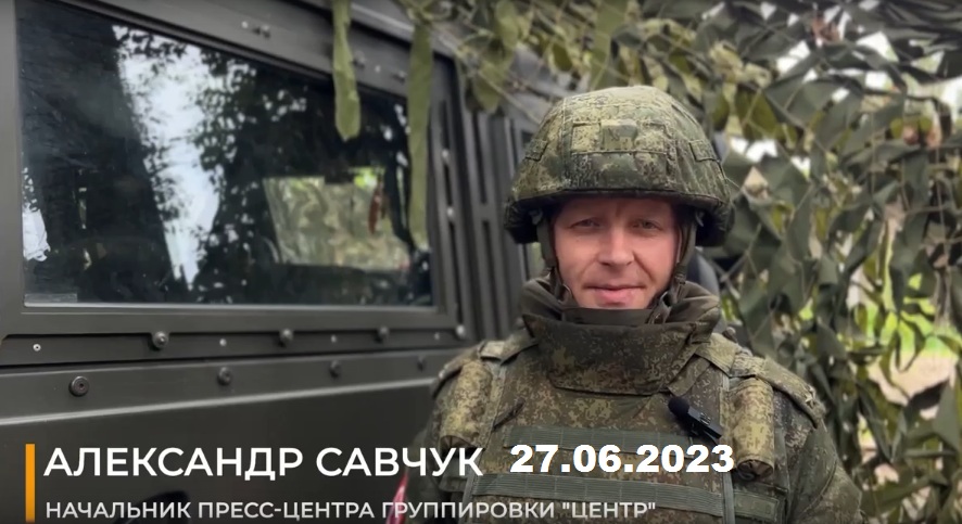 Заявление начальника пресс-центра группировки «Центр» 27.06.2023