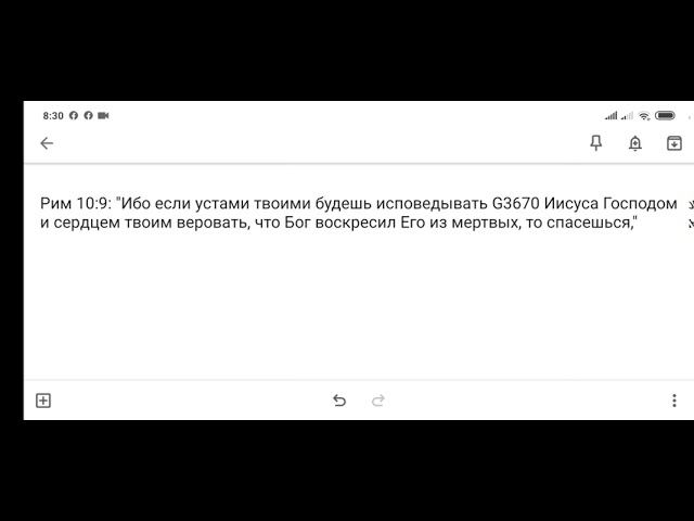 Если исповедуешь Иисуса Господом, то спасешься?