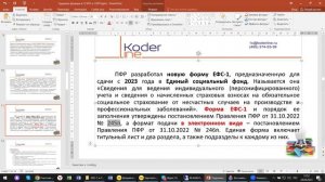 Вебинар «Трудовые функции в 1С:ЗУП и 1С:ERP 2.5»
