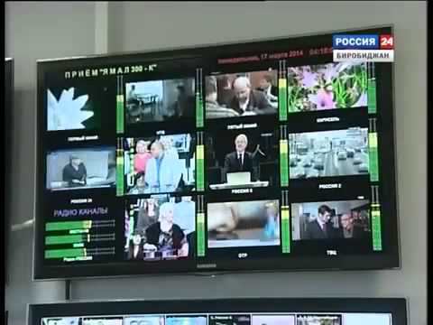 ЕАО переходит на новый стандарт вещания