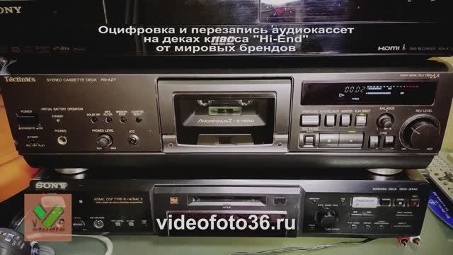 Оцифровка аудиокассет в Воронеже | +79521079973
