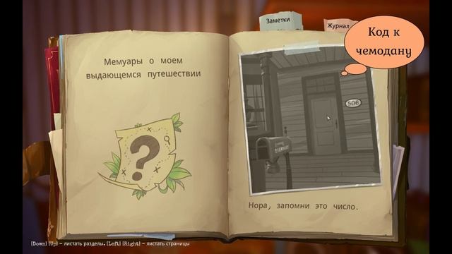 Прохождение Call of the Sea пролог