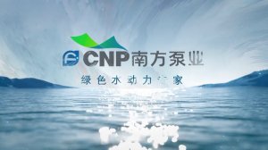 Презентация насосной компании CNP 2023