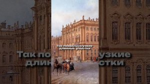Необычная застройка Санкт-Петербурга #shorts