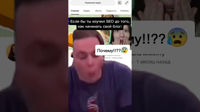 СЕО