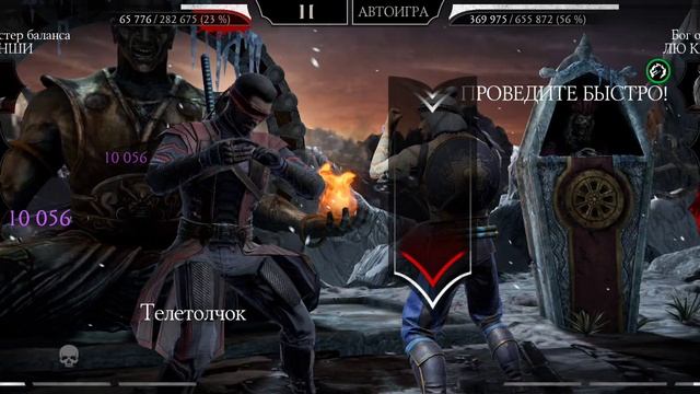 Mortal Kombat mobile/Мортал Комбат мобайл/Смертельная Эденийская Башня битвы 196-198/за золото