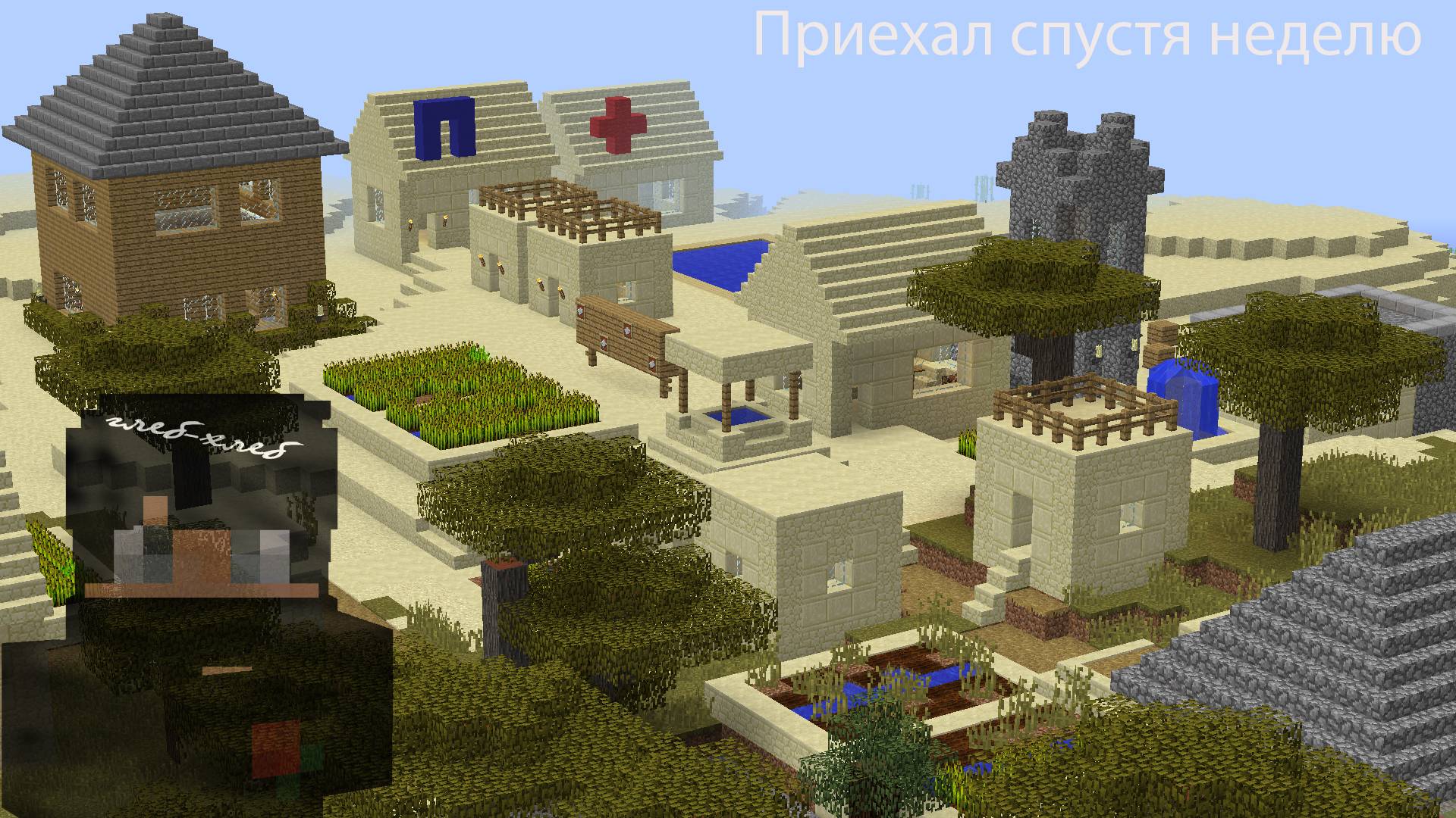 Приехал в ДЕРЕВНЮ ЖИТЕЛЕЙ спустя НЕДЕЛЮ