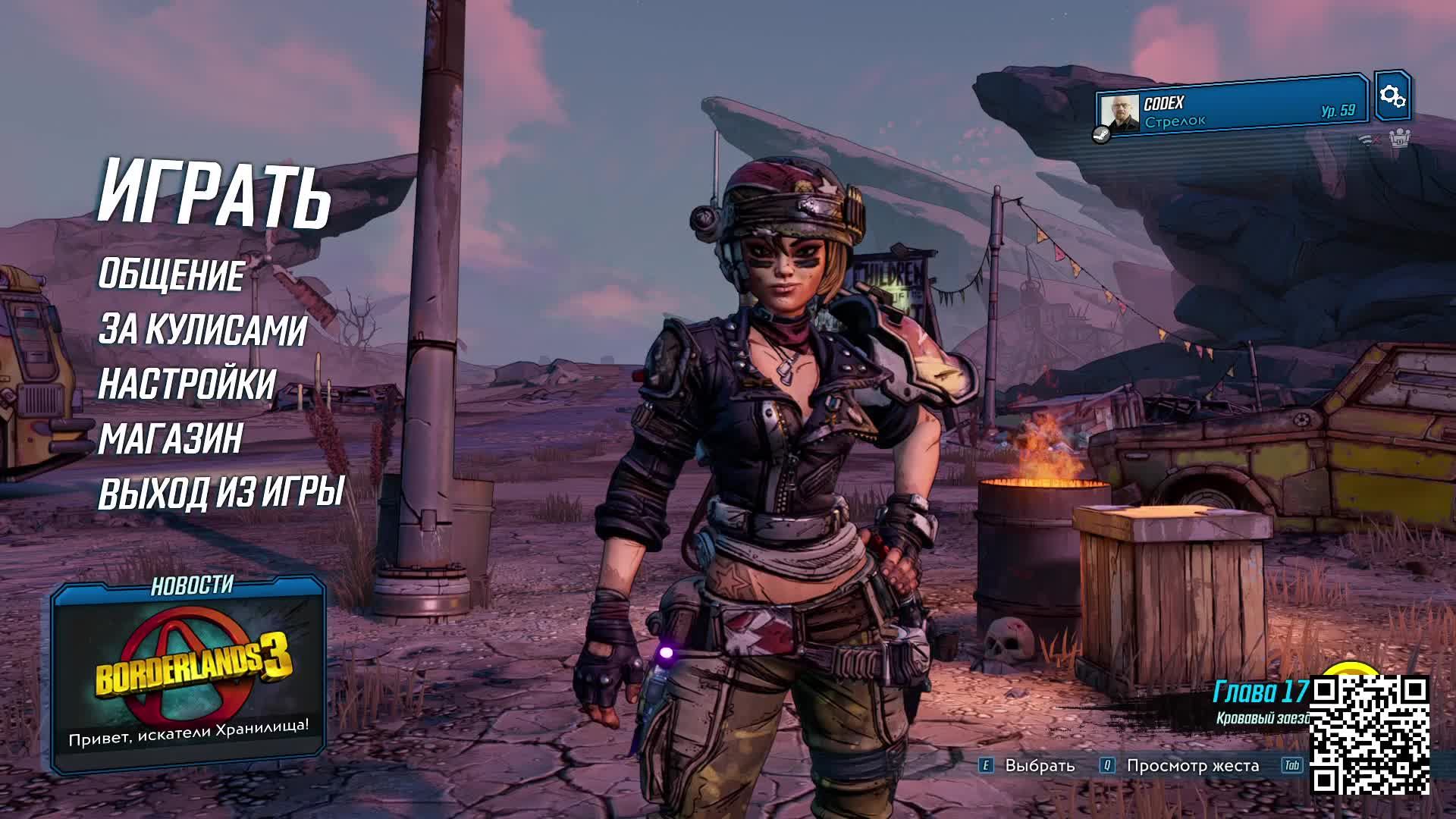 31.Borderlands 3