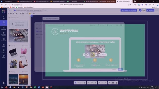 Как создать викторину с помощью шаблона Genially?