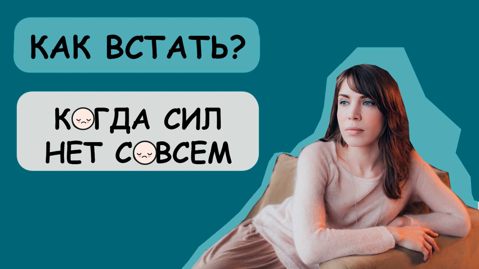 Микро ресурсы и депрессия