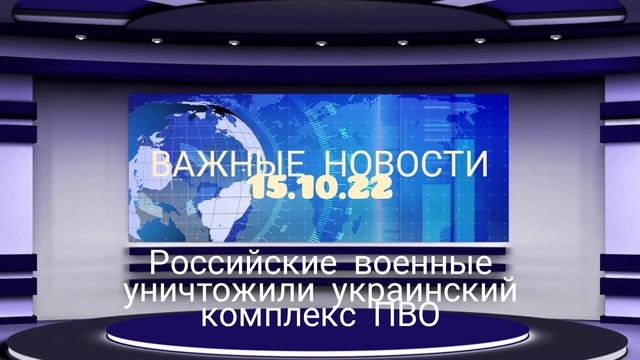 Российские военные уничтожили украинский комплекс ПВО