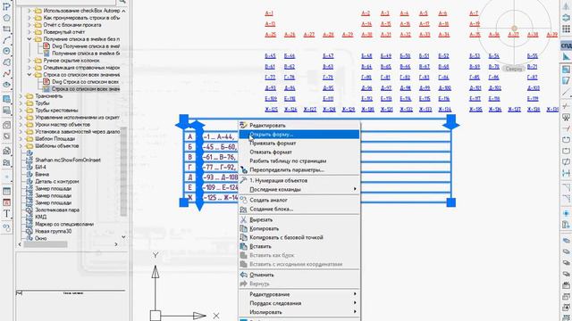 Таблицы Строка со списком всех значений по интервалам (например A5.A10 A30.A41 A52.A55)