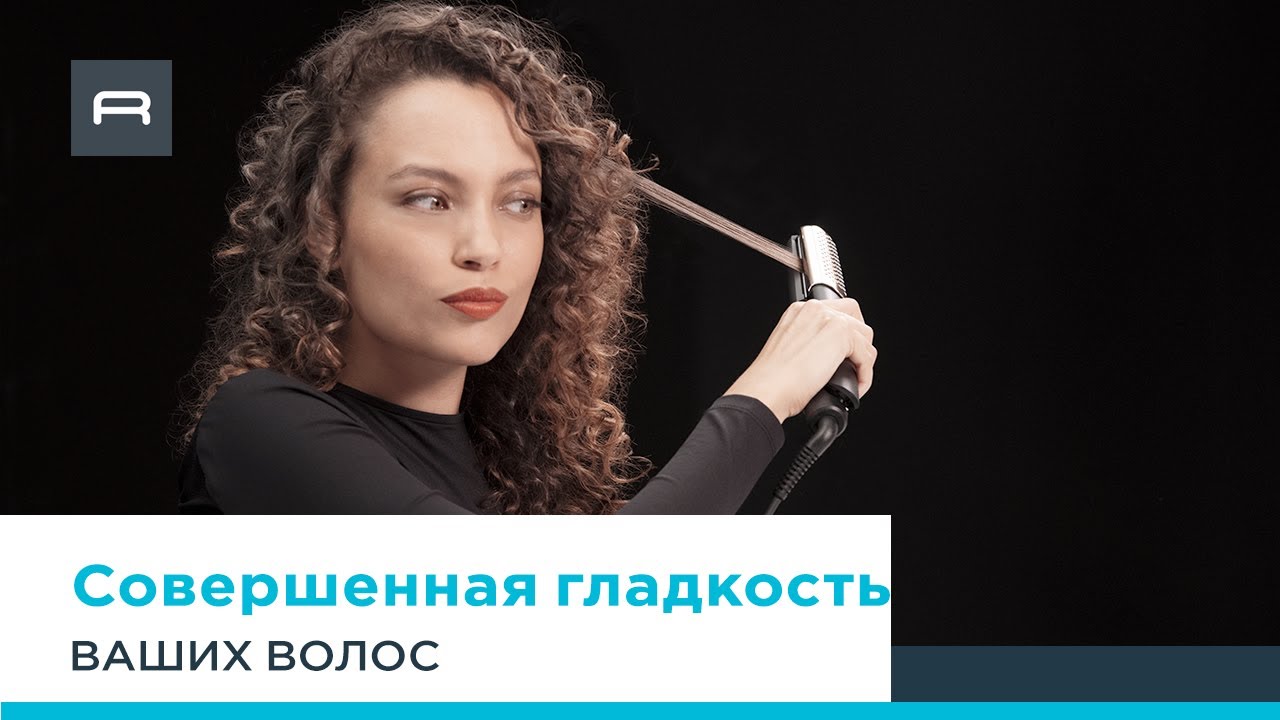 Выпрямитель Rowenta Ultimate Experience Inimitable | Совершенная гладкость ваших волос