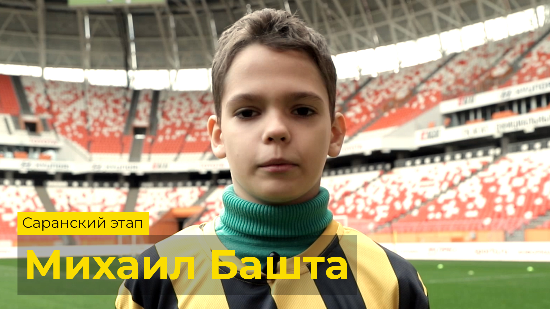 "Чемпионат Победителей" глазами Михаила Башты