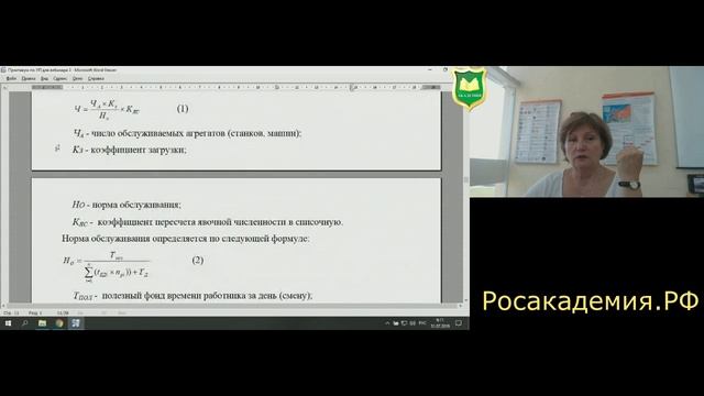 Управление персоналом 3 - Шапаренко Н.И.