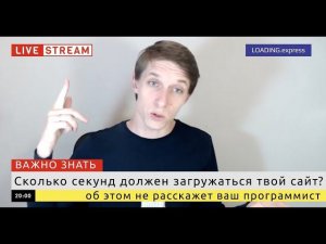 Трейлер к эфиру про ускорение сайта ASOS.com