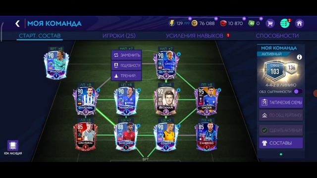 Забрал 92+ игрока знаковых звёзд в Fifa 21 mobile!! #10