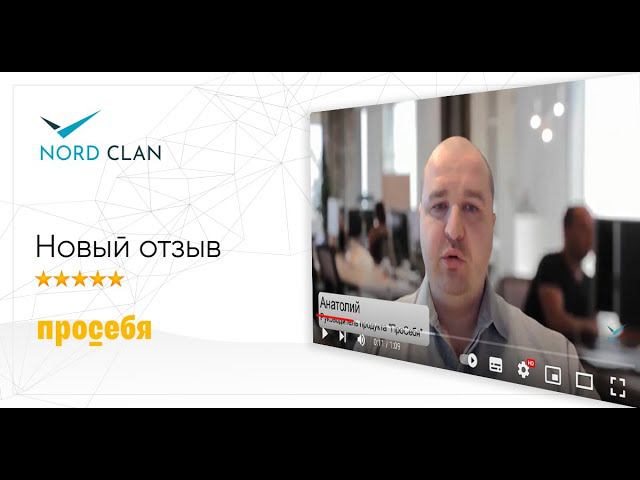 Отзыв от компании ПроСебя