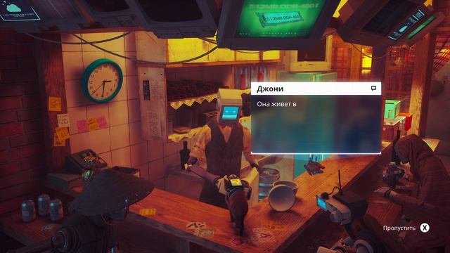 Stray - 8 серия