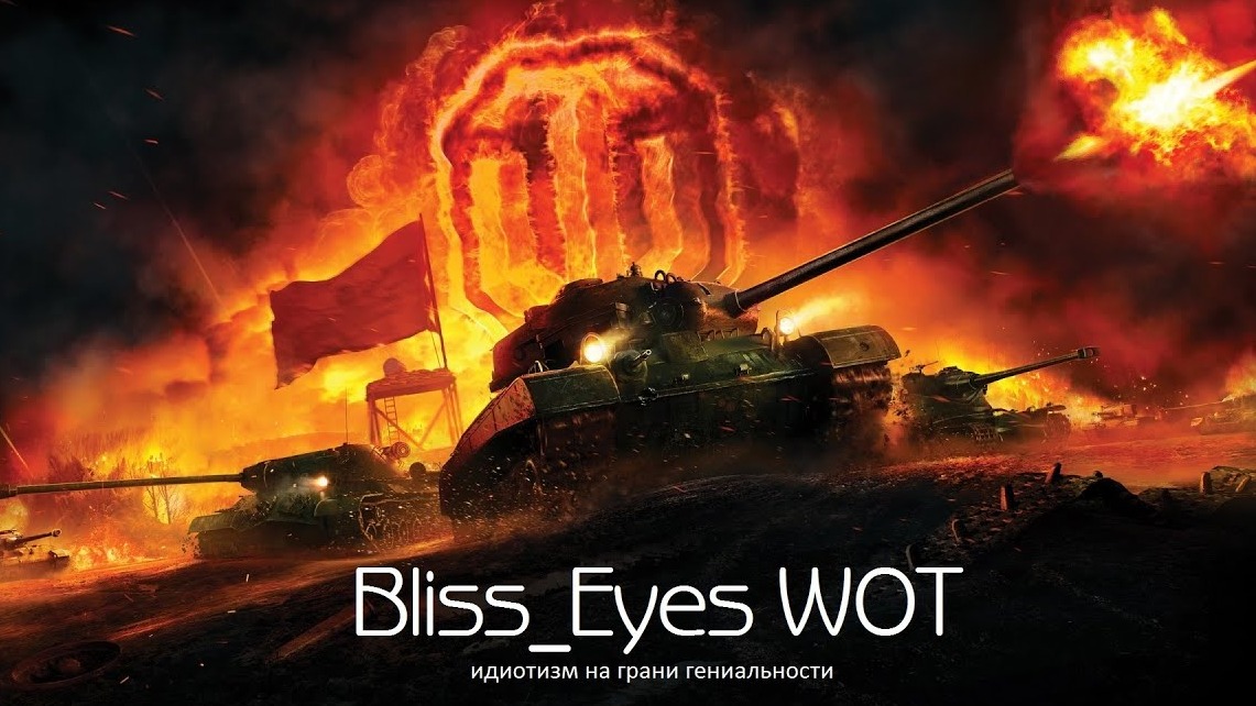 Мир Танков Ночью [WoT] Кач итальянской ветки