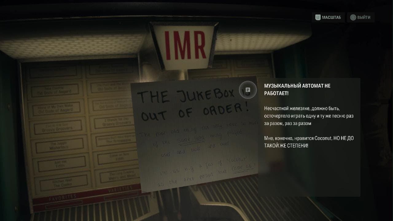 Alan Wake 2 часть 10