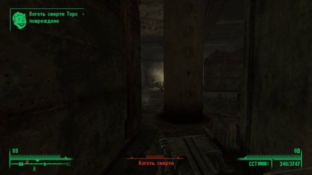 Fallout 3. Когти смерти бегут по минам.