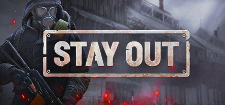 Stay Out Задания ПЛАН ПОМИДОР (МУСОРНЫЕ БАКИ)