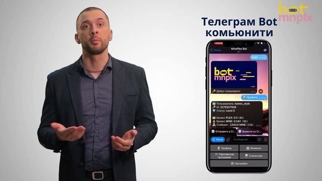 MinePlex Bot ПРЕЗЕНТАЦИЯ Майнинг криптовалюты Plex 11мин смотреть онлайн видео от Юрий ...