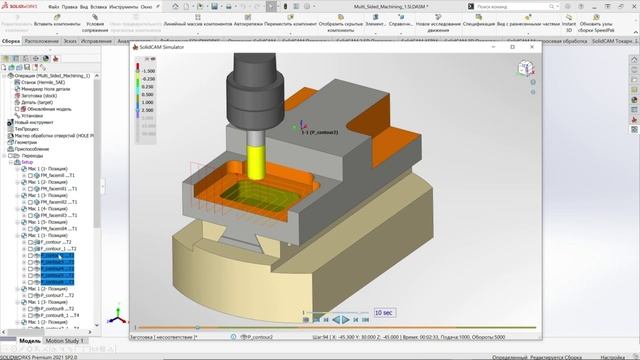 SolidCAM / Запись удаляемого материала / Part 2