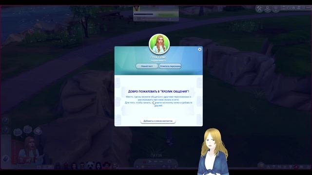 "Психушка" Челлендж The Sims 4 без модов. День 8.