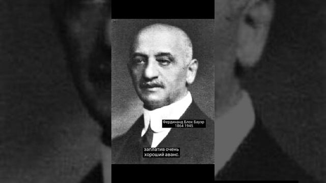 Загадки картин. "Золотая Адель"