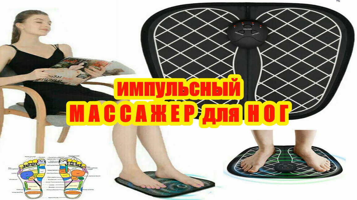 БОЛЯТ и УСТАЮТ ноги ???