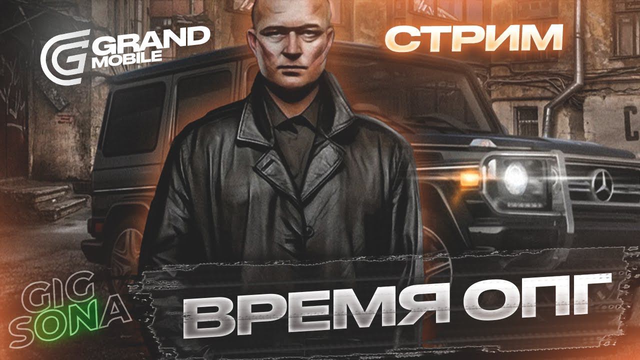 Промокод: MAKAVELI | #shorts #grandmobile #грандмобайл #rp #рекомендации