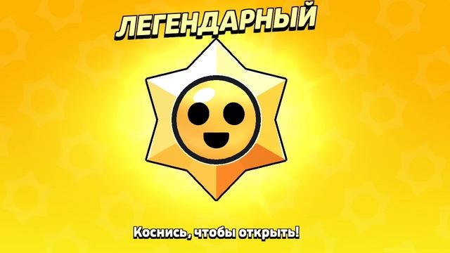 Brawl pass часть 2 | Brawl stars