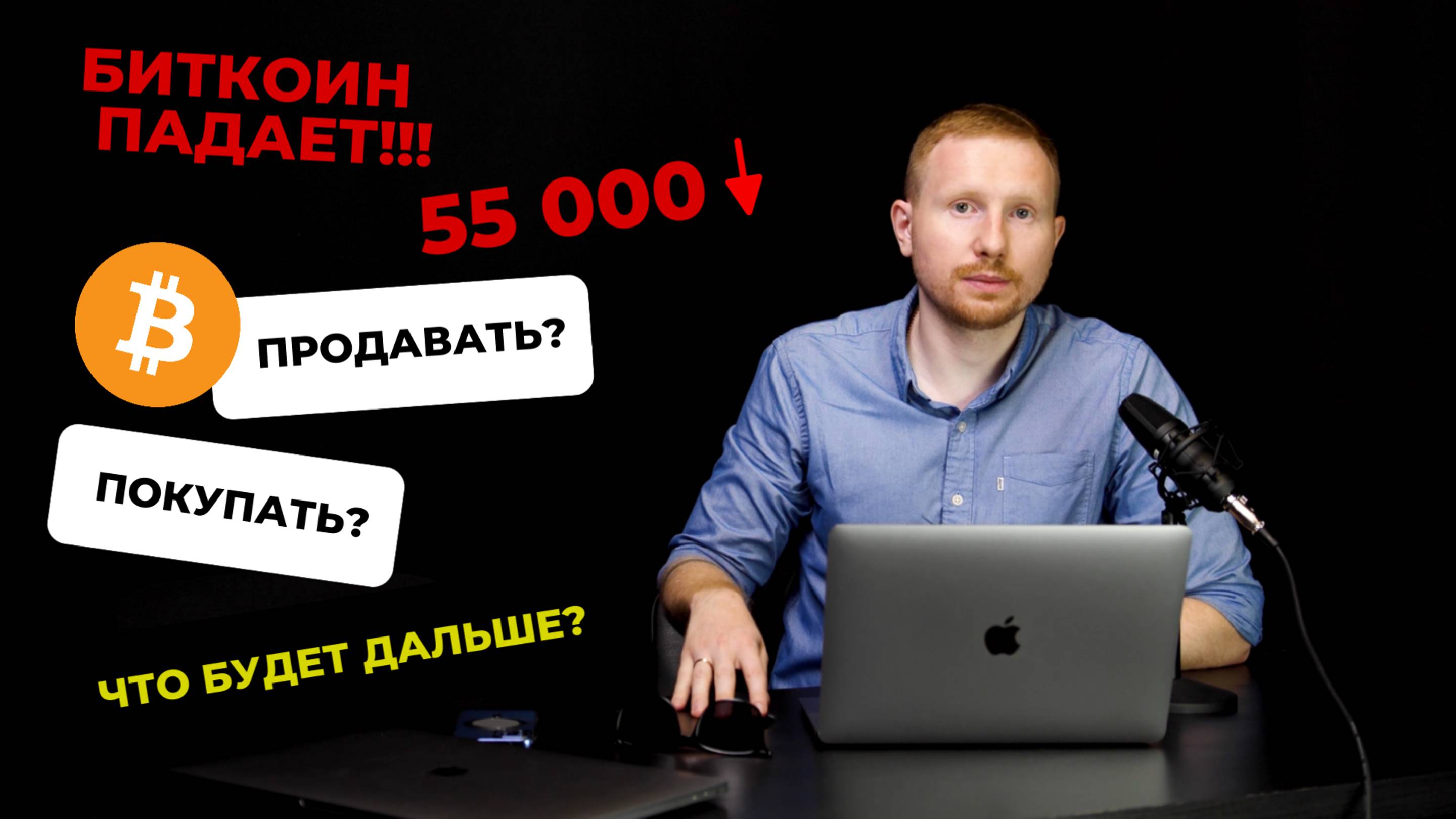 КРИПТА РАСТЁТ! ВСЁ СЛУЧИЛОСЬ КАК И ГОВОРИЛ! КУДА ДАЛЬШЕ_!