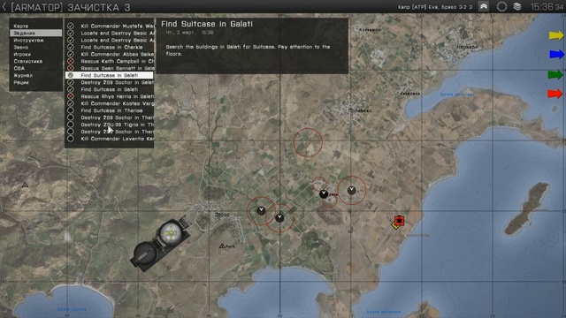 ARMA 3 Задание доступным языком