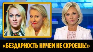 Яна Рудковская высказалась о ребенке Ксении Собчак