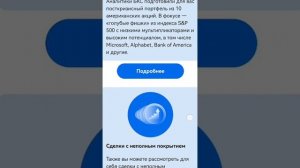 Получил статус квалифицированного инвестора в БКС Мир Инвестиций