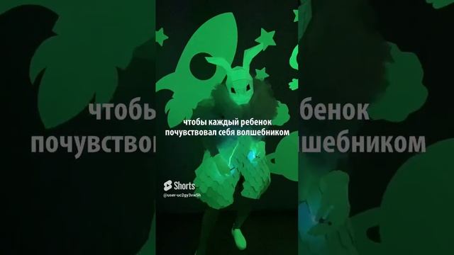 Мы создали персонажа, на котором рисуют светом