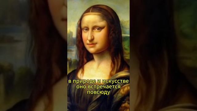Математический Код Красоты: почему вы привлекательнее, чем думаете?