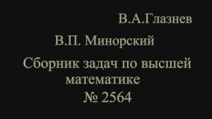 2564. Разложение функции | sin x | в ряд Фурье