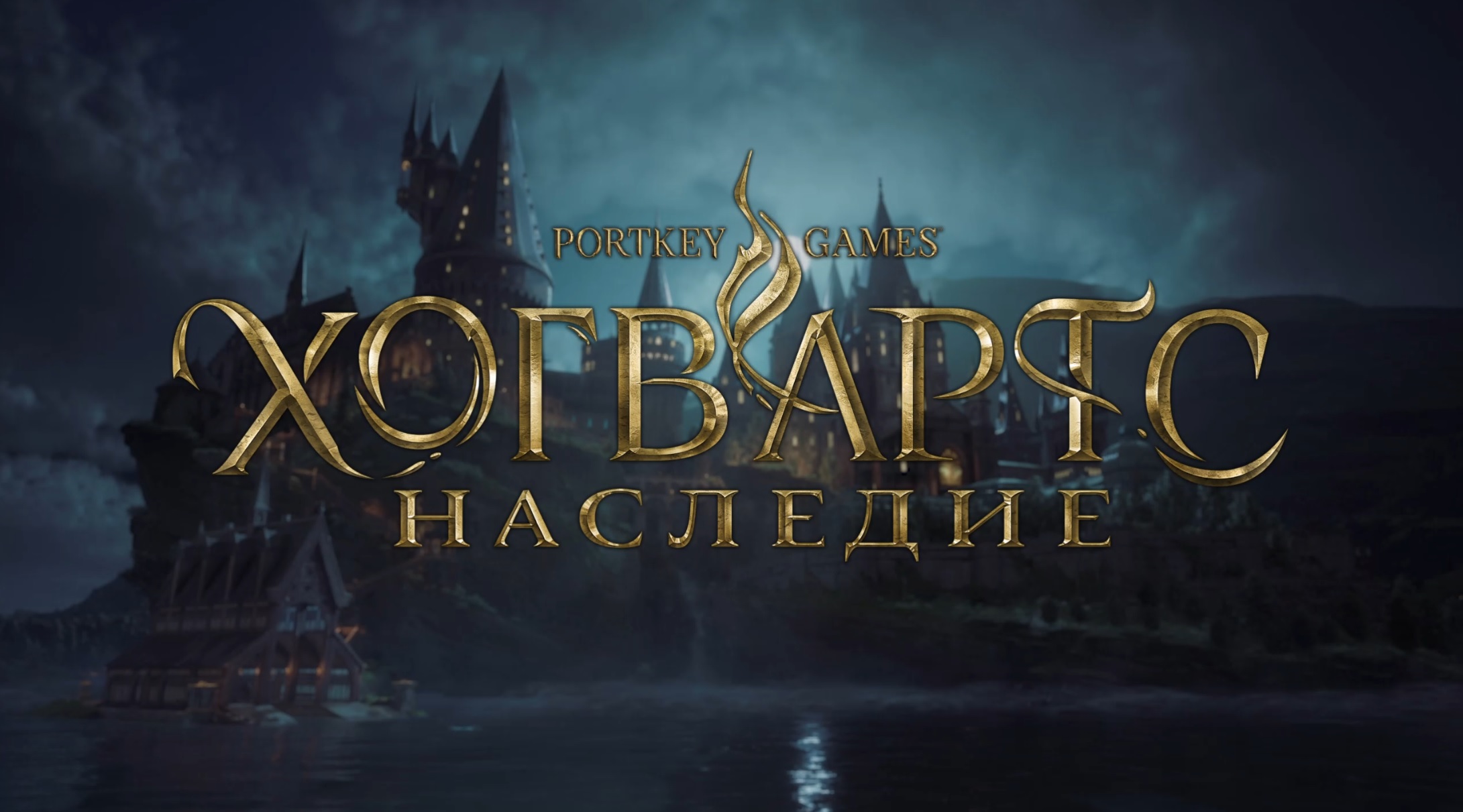 ПРОХОЖДЕНИЕ Хогвартс. Наследие #3 + сравнения