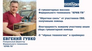 "ПолитЭфир" от 27.05.2023 В студии - Евгений Губко | КРИК-ТВ