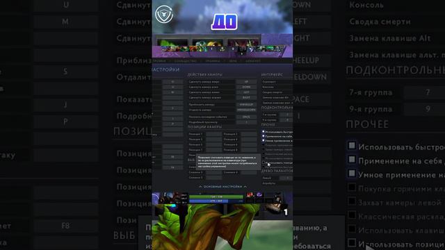 Фикс ИКОНОК Dota 2 КАК вернуть КНОПКИ #shorts #dota2