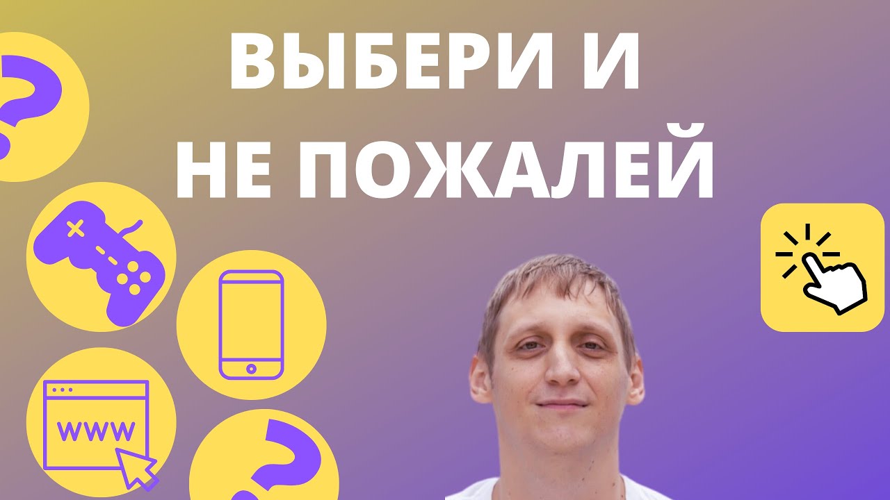 Какой язык программирования выбрать новичку в 2023
