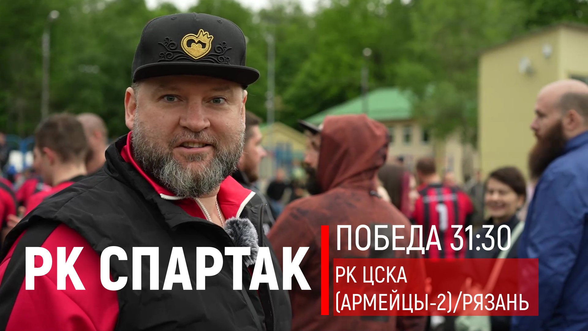 Волевая победа РК Спартак в схватке с ЦСКА (Армейцы-2/Рязань)