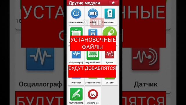 ЧТО НОВОГО В X-DIAG V7.00.006