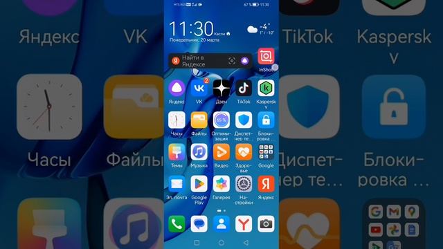 Я установил InShot на мой второй телефон Honor 8x